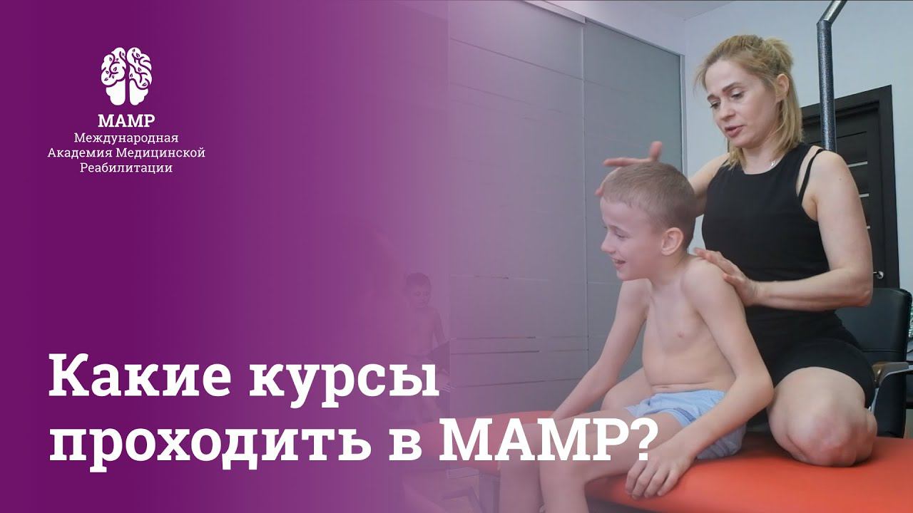 МАМР: какие курсы повышения квалификации выбирают курсанты? | Обучение в МАМР | МАМР