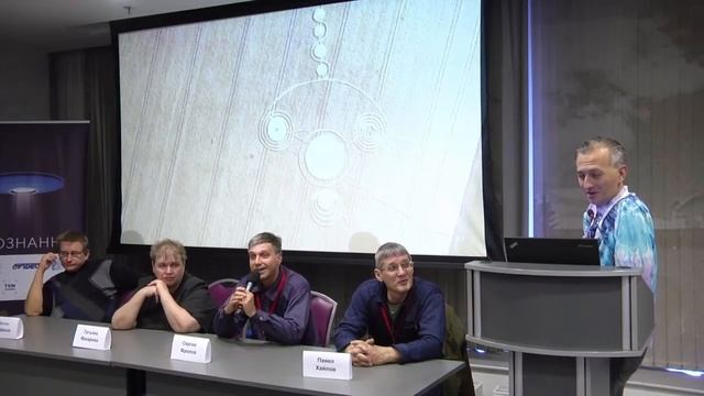 КТО СОЗДАЕТ "КРУГИ НА ПОЛЯХ": Пришельцы или трактористы? Панельная дискуссия