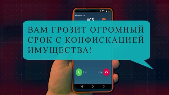 Как обезопасить себя от мошенников в мессенджерах