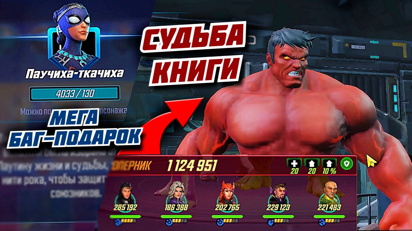 ПАУЧИХА-ТКАЧИХА МЭГА БАГ ??/ НОВЫЙ ГАЙД ПО ВОЙНЕ ❗❗❗