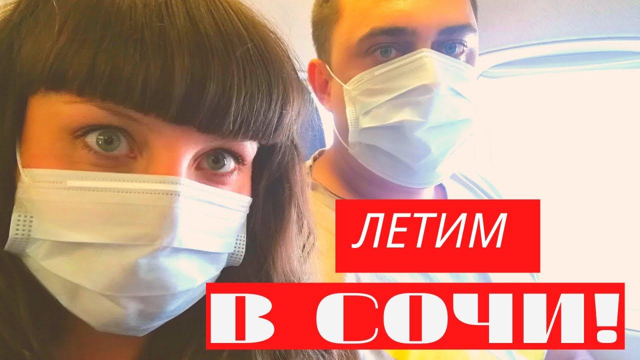 Летим в Сочи авиакомпанией Россия рейсом FV-5639 Нижний Новгород - Сочи. Боинг 737. Взлёт и посадка