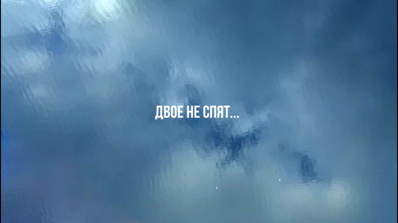 Двое не спят... (Съемка с дрона. Автор: Юрий Притиск)