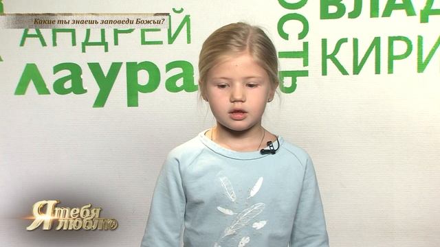 Что такое вера?