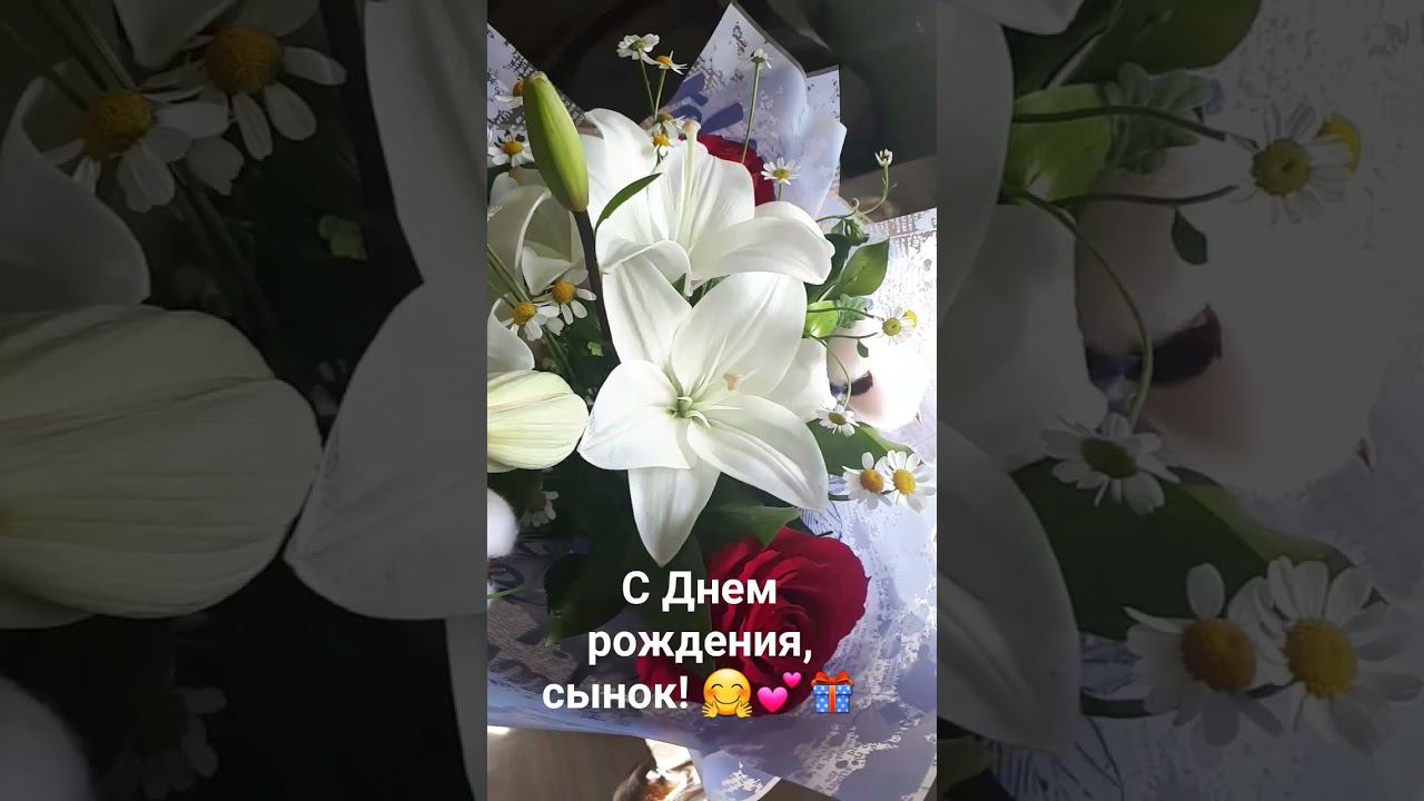 С Днем рождения, сынок!  1 мая 2024 г.