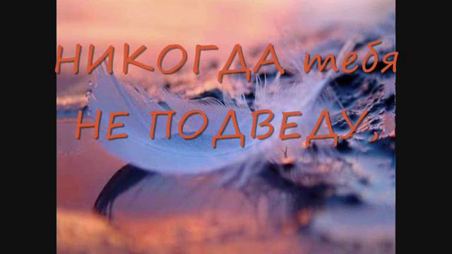 Помни Бог рядом!