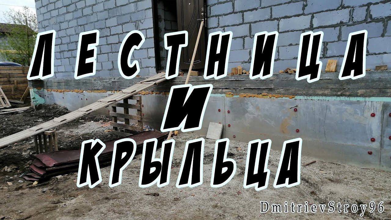 Лестница и крыльца Новый объект Монолитная лестница в подвал