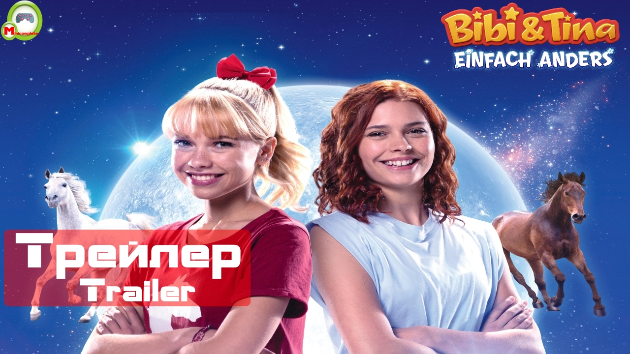 Bibi & Tina: Einfach anders (Трейлер,Trailer)