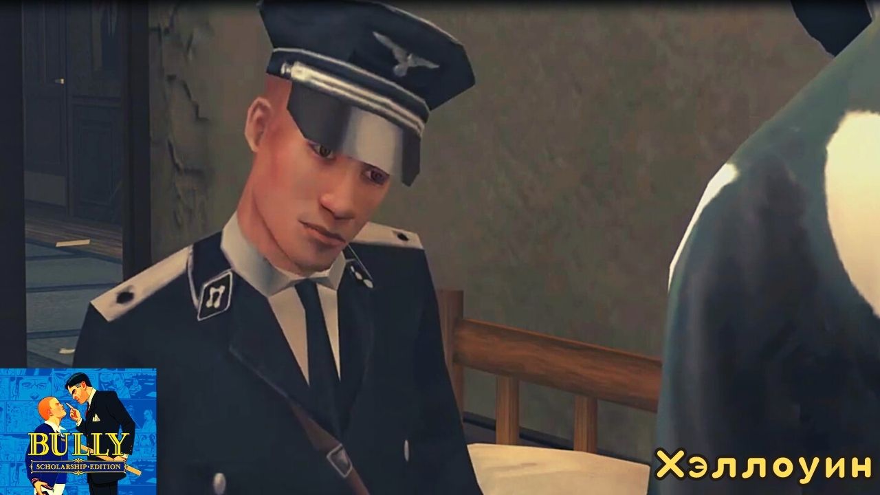 Bully: Scholarship Edition. Миссия 10 - Хэллоуин