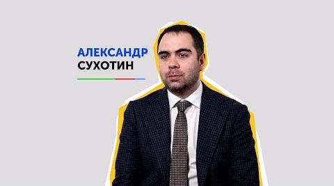 Инвестиции в интеллектуальную собственность. Александр Сухотин. n’RIS Академия, Диалоги.
