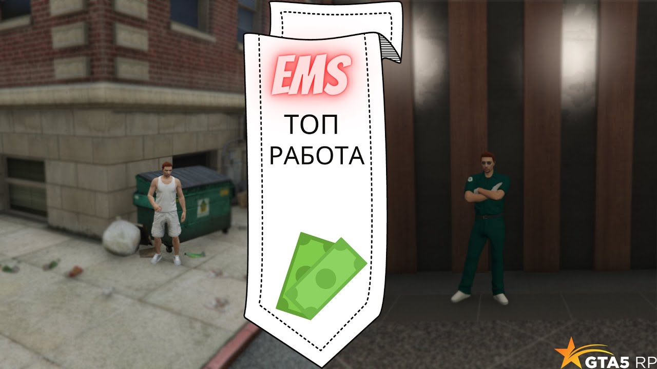 Моя первая работа, мои первые деньги! ГТА 5 РП |  GTA 5 RP ALTA