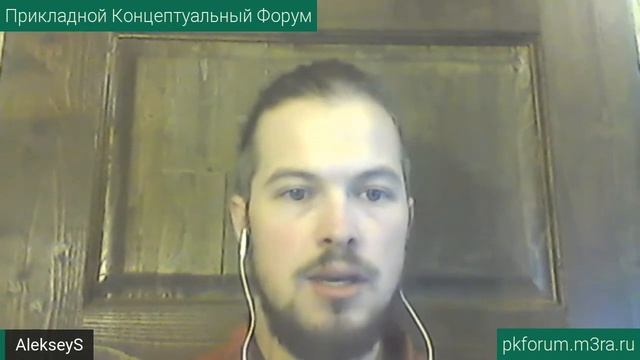 ПКФ #5. Алексей Сучков. Подсознательная грамотность. Обсуждение доклада