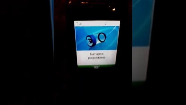 Pantech PG-3500 - "Low battery" attention (Reupload)