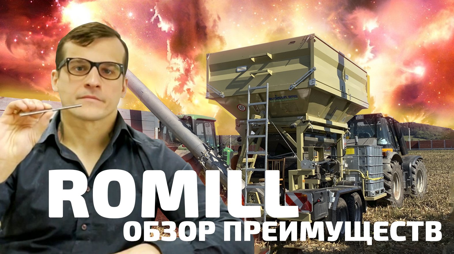 Плющилки для зерна Romill. Обзор преимуществ