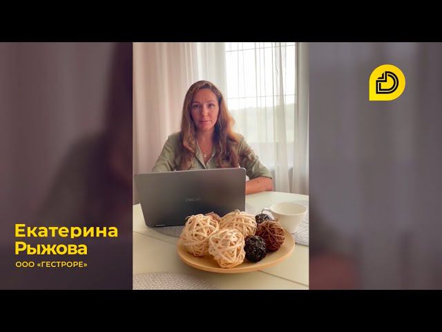 Отзыв о компании ДЕЛОМАКС от ООО «ГЕСТОРЕ»