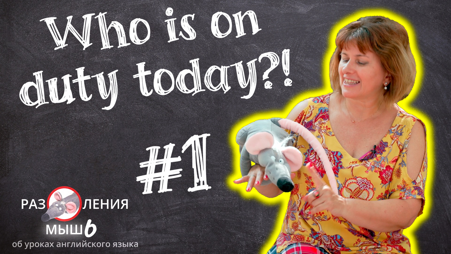 Как начать урок английского языка [#1 Размышления об уроках английского языка]