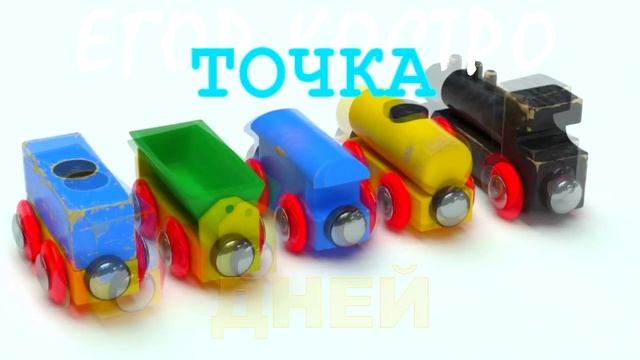 ТОЧКА-3