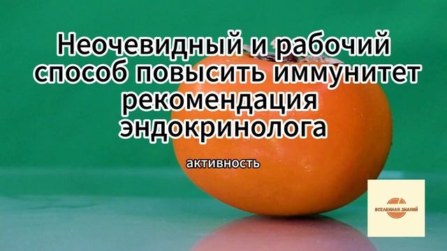 Неочевидный и действенный способ повысить иммунитет. Рекомендации гастроэнтеролога. #health