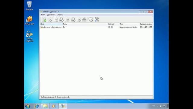 ViPNet CryptoFile. 03 Прием файла от другого пользователя.