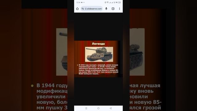 краткая информация про т-34-85.