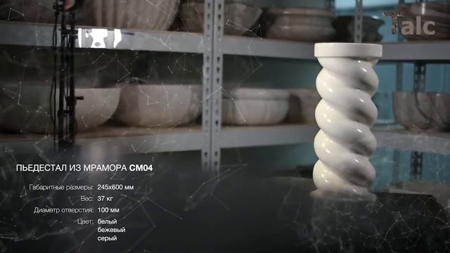 Пьедестал мраморный СМ04