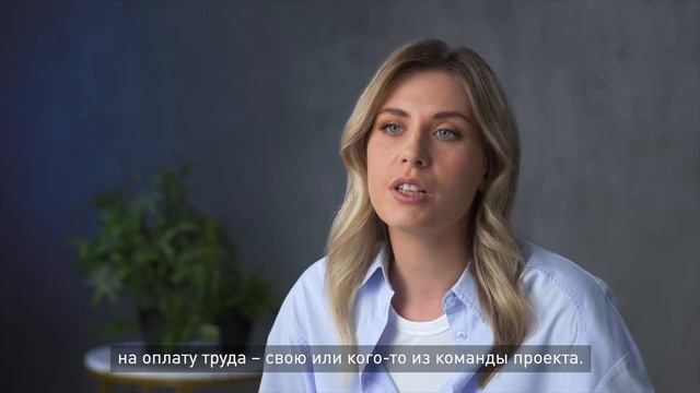 Урок 1.5. Бюджет социального проекта