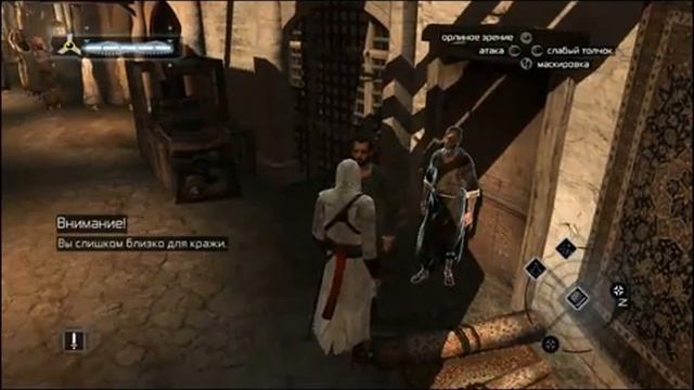Assassins Creed ЧАСТЬ 5