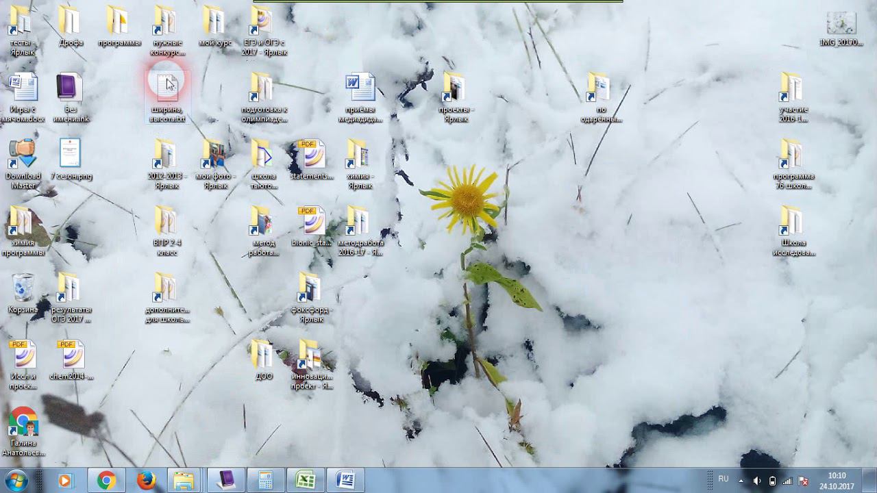 Изменить размер встроенного документа