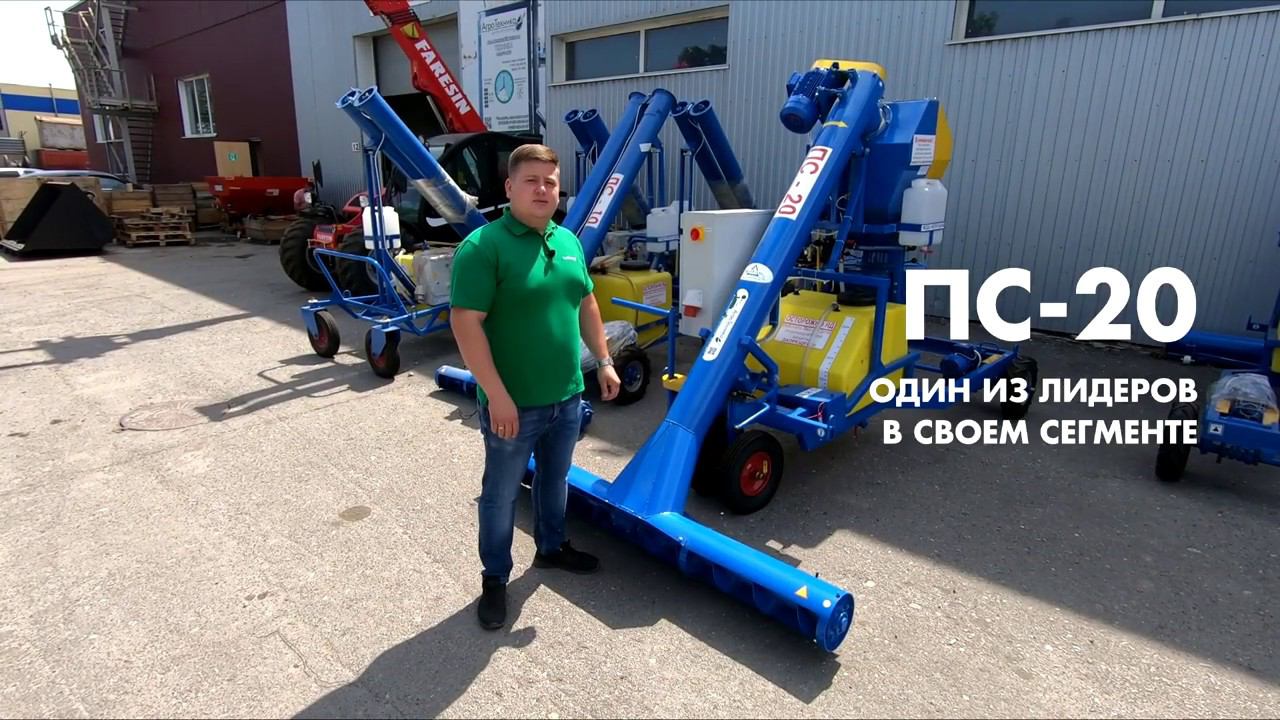 Обзор на Протравливатель ПС-20