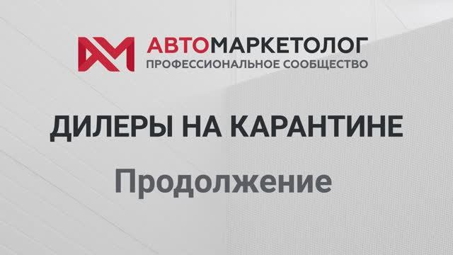 Апдейт от Tony Troussov (Mezen Dealer Services, Morrie’s Auto Group) — АвтоМаркетолог