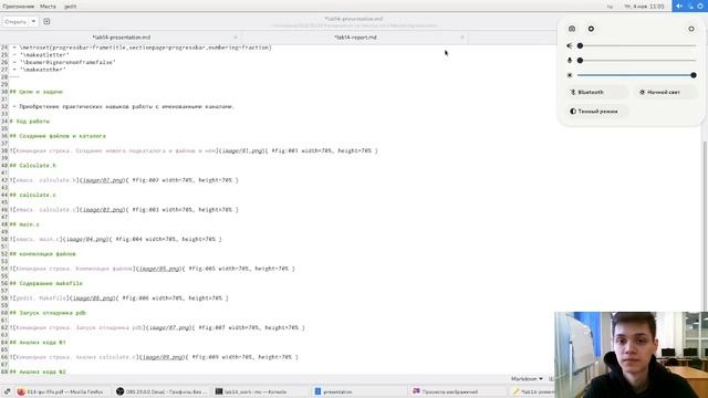 Выполнение презентации по лабораторной работе №14