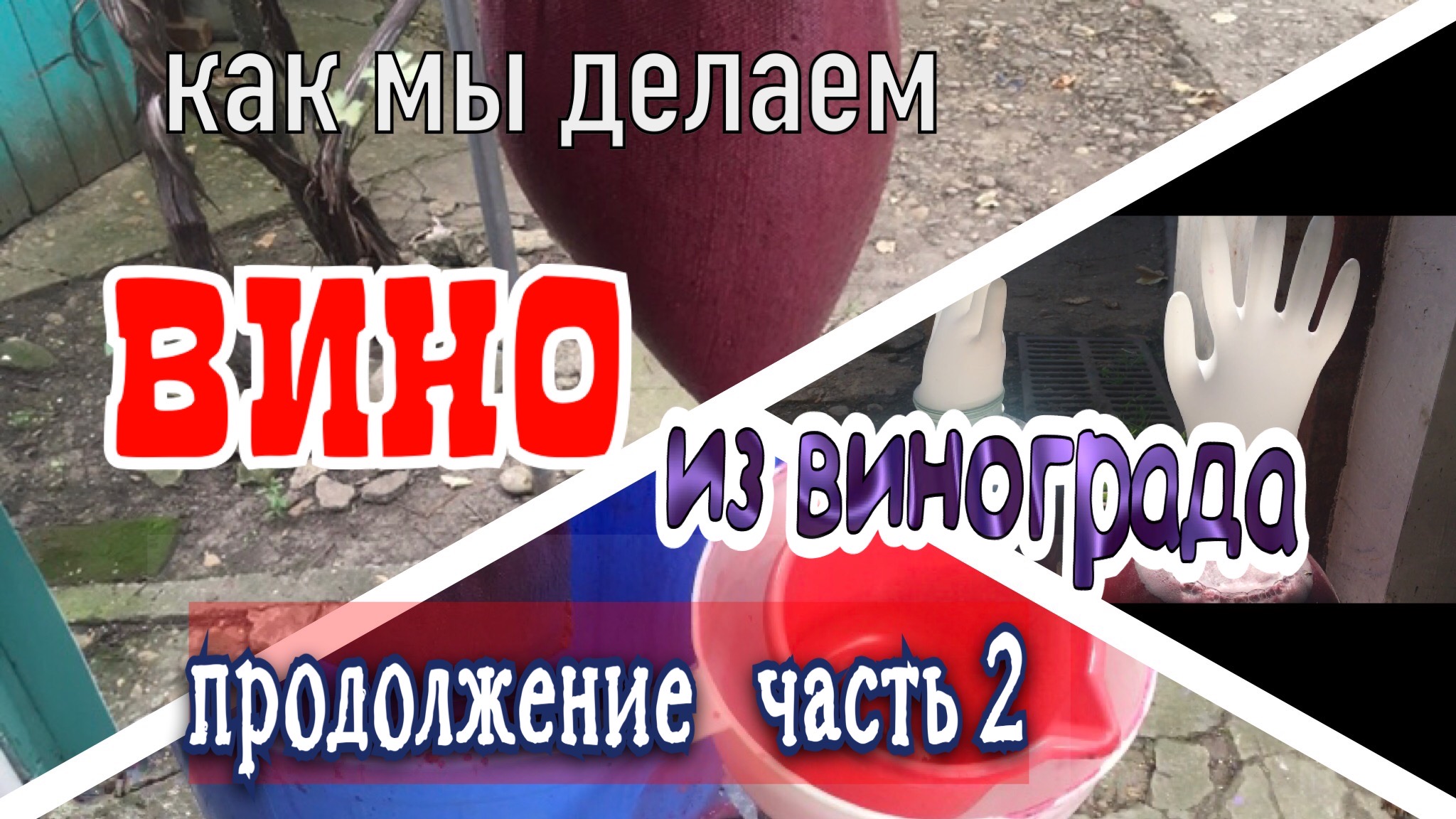 Продолжаем процесс/Всем привет/ 2021/