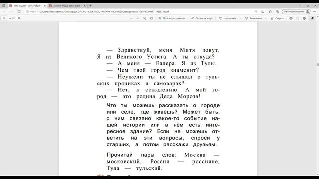 рассказ о месте, в котором ты живешь