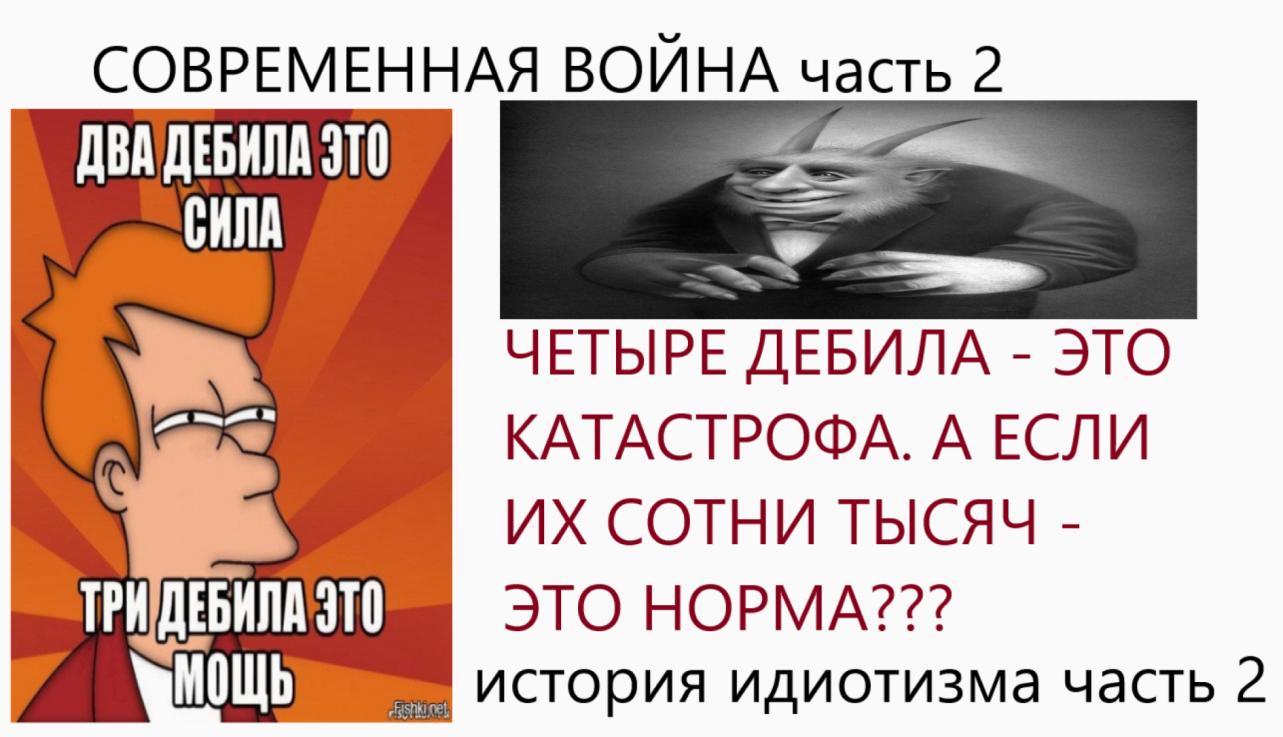 ЗЕЛЁНЫЙ и КОРИЧНЕВЫЙ - или ЧЕГО ХОТЯТ ДЕТИ