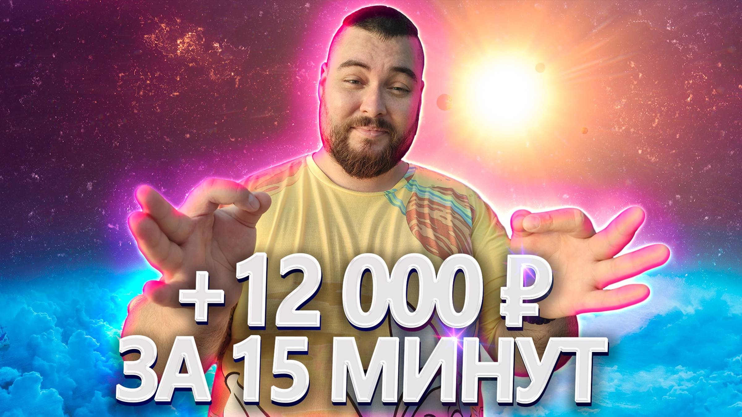 Спред 4% | Арбитраж крипты без карт | Пример работы по связке | №45 #арбитраж с @BigBTC