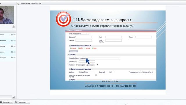 Вебинар в поддержку администраторов системы KPI-Drive (версия 4.23)