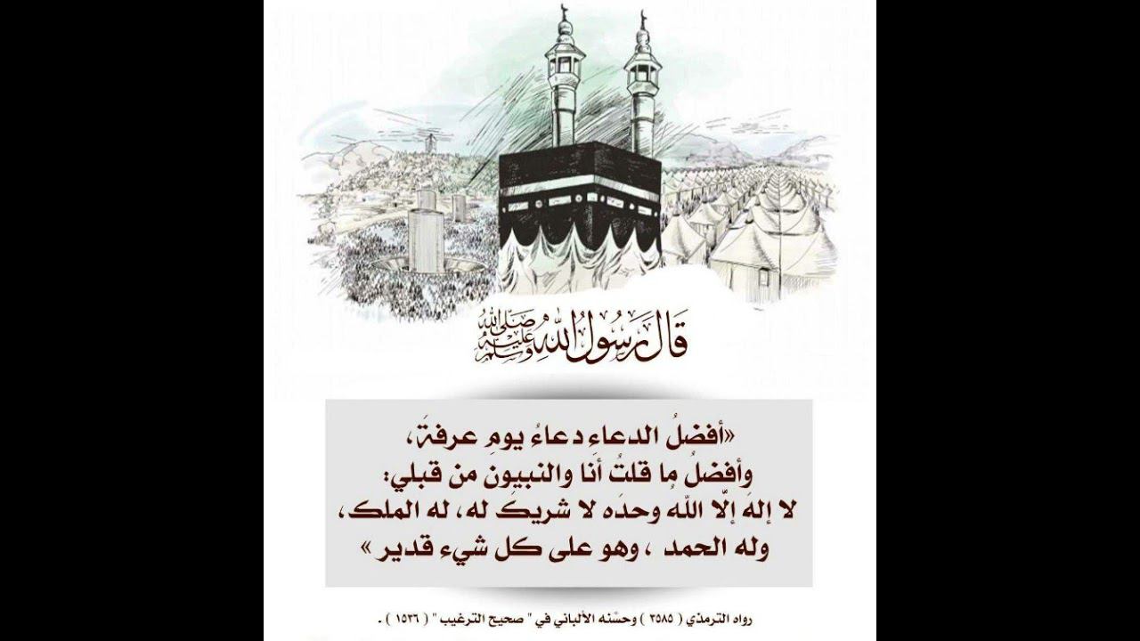 Iарафат дийнахь уггаре гlолехь долу доlа || ИСЛАМ ДИН