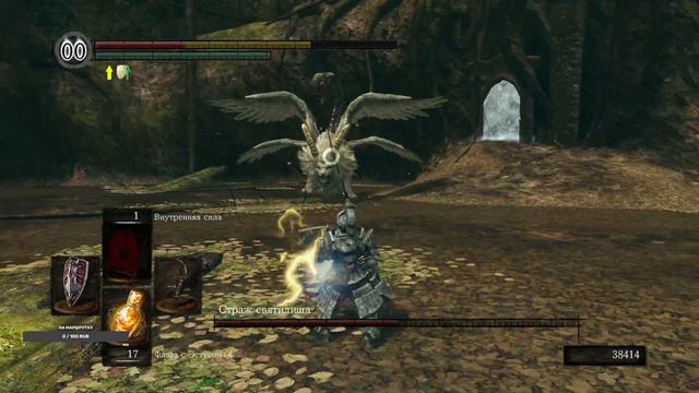 Страж святилища | Dark Souls 1