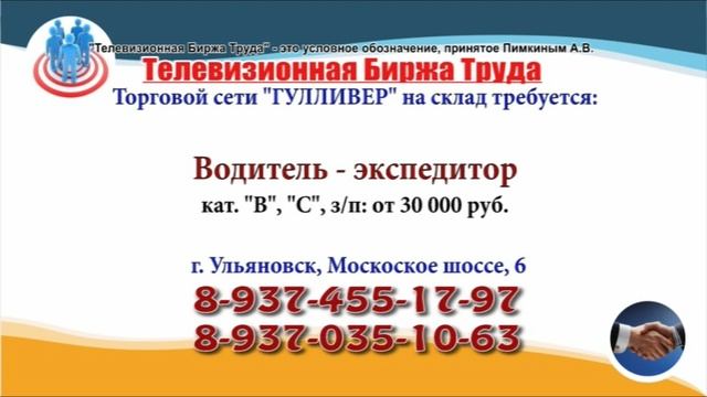 06.04-04.05.22 на Ру-Тубе ТБТ-Ульяновск_эксклюзивная версия