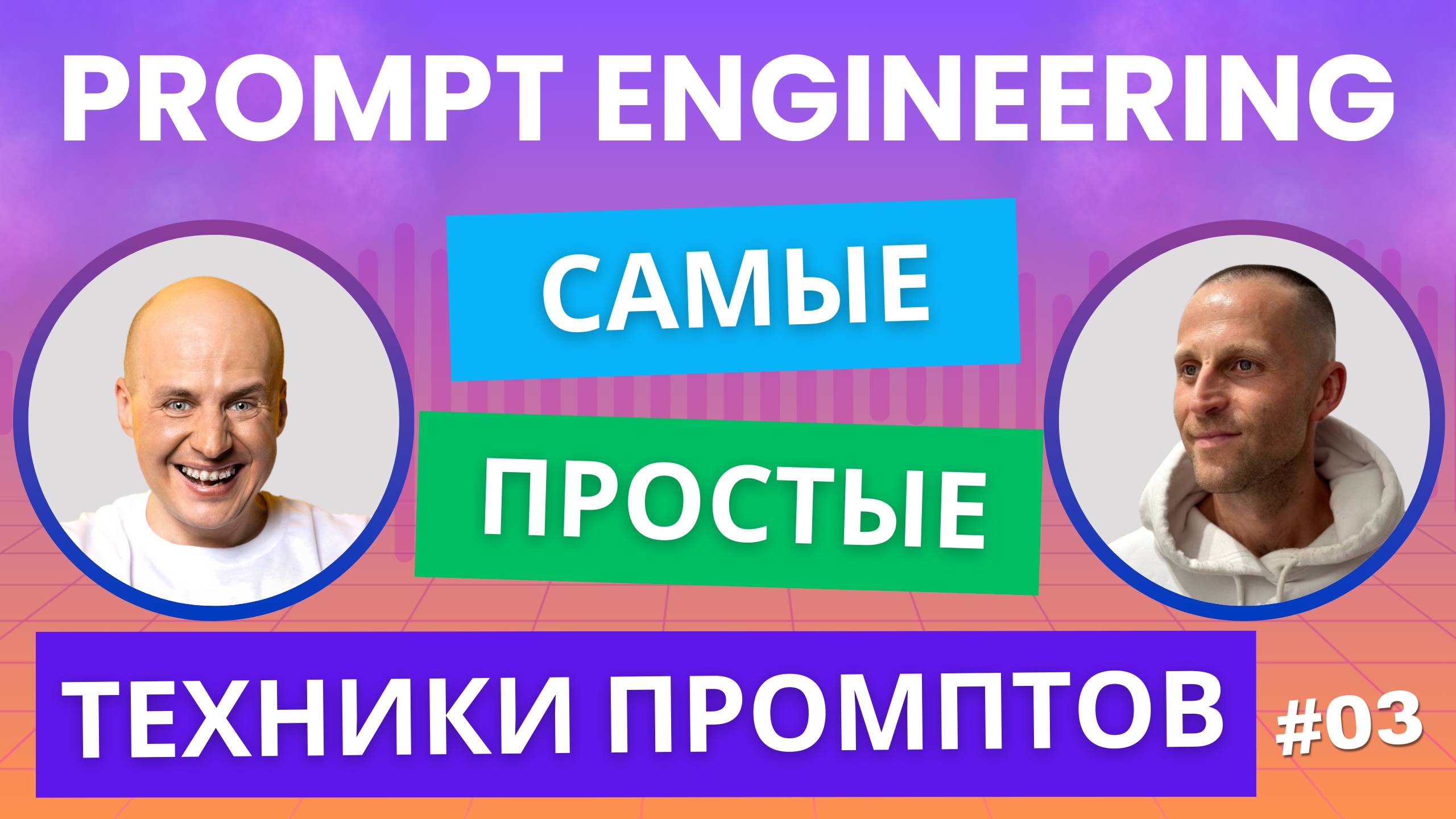 Самые простые техники для точных ответов нейросетей
