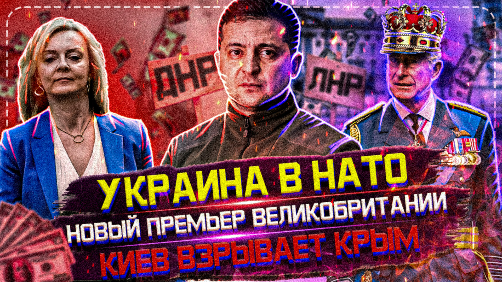 Новые республики России! | Выборы в ДНР и ЛНР | Украина в НАТО?! | Новый король Британии | Социум