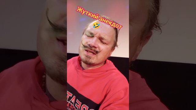 Жуткий анекдот ? про блондинку и бомжа?