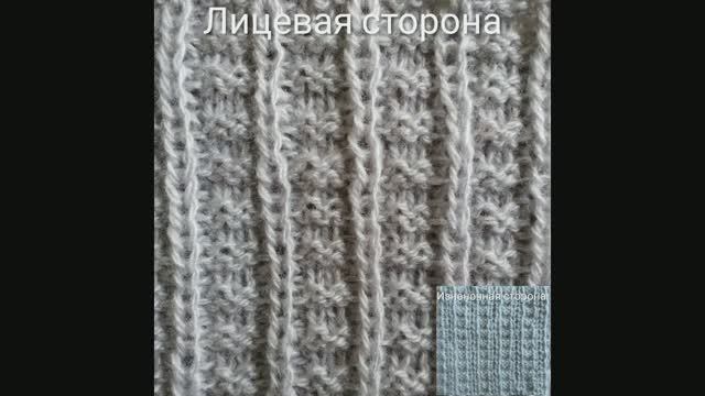 Простой рельефный узор. Вязание с нуля. Узоры спицами. Вяжем вместе.