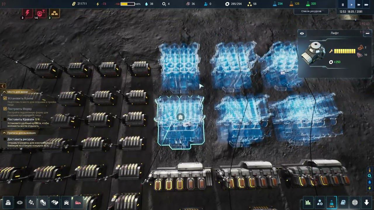 The Crust. Эпизод 9. Окончание строительства жилого сектора и его заселение