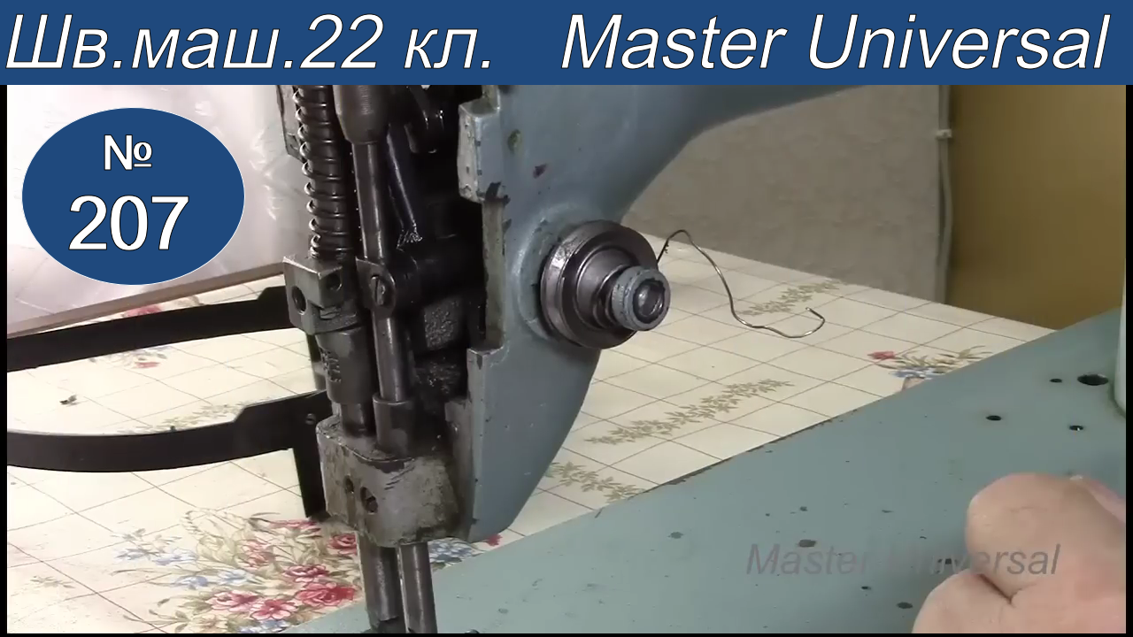 Регулятор натяжения верхней нити, сломана пружина, установка и регулировка на 22 классе. Видео № 207