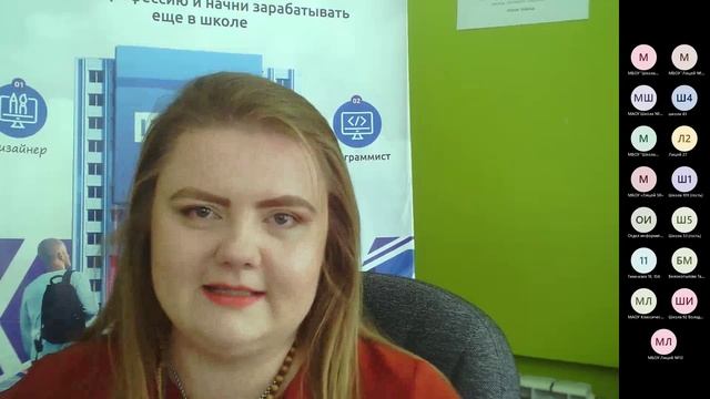 «Цифра в «ТОП» Блок «Профессия дизайнера». Онлайн-занятие «Дизайнеры – это наше настоящее и будущее»