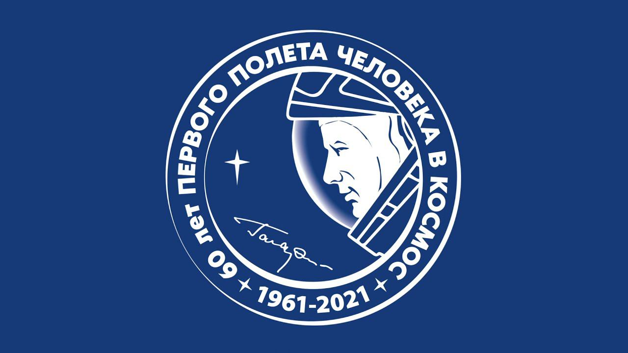 ПЕРВЫЙ - ПЕРВОМУ! #МЫКОСМОС