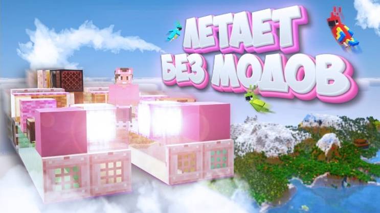 Сделал ЛЕТАЮЩУЮ МАШИНУ без МОДОВ в ВЫЖИВАНИИ | МайнШилд 4 Серия 2