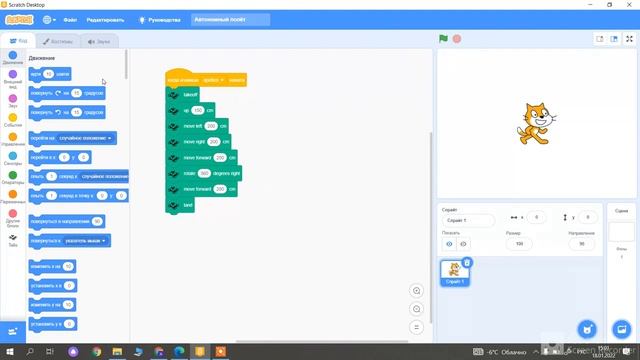 Разработчик беспилотных систем управления