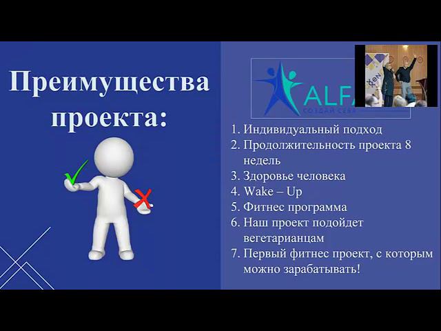 Проект Альфа Фит