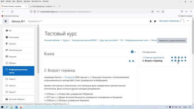 6 Инструмент "Книга".wmv